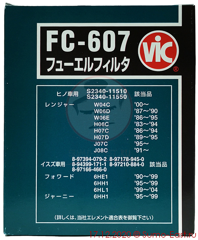 Фильтр топливный VIC FC-607